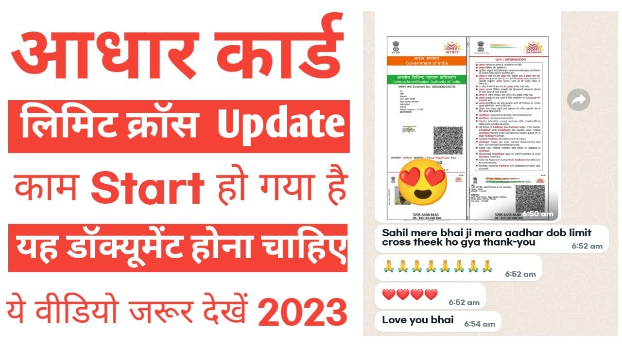 Aadhar Dob Limit Cross Problem Solved 100 Solution New UpdateЁЯШН