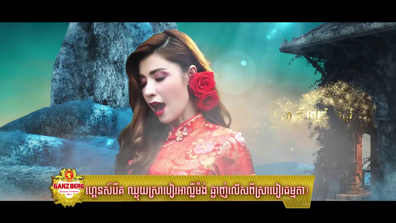 ទឹកហូរឆ្ងាយ សុខ ពិសី Cover by sok pisey lyrics Video HD - YouTube