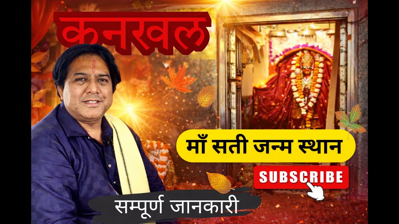 Kankhal uttarakhand | places to visit in haridwar | untold story of ...