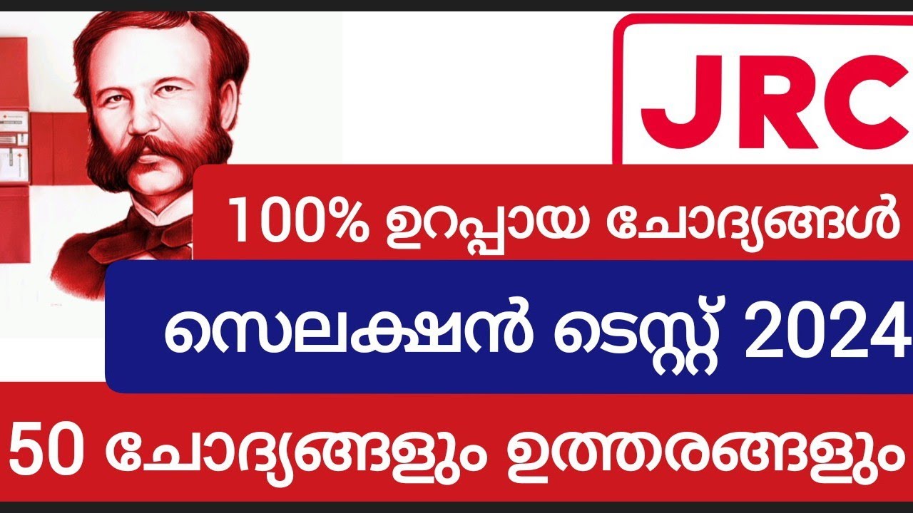JRC Selection test 2024/ JRC Quiz2024/ JRC exam questions and Answers ...