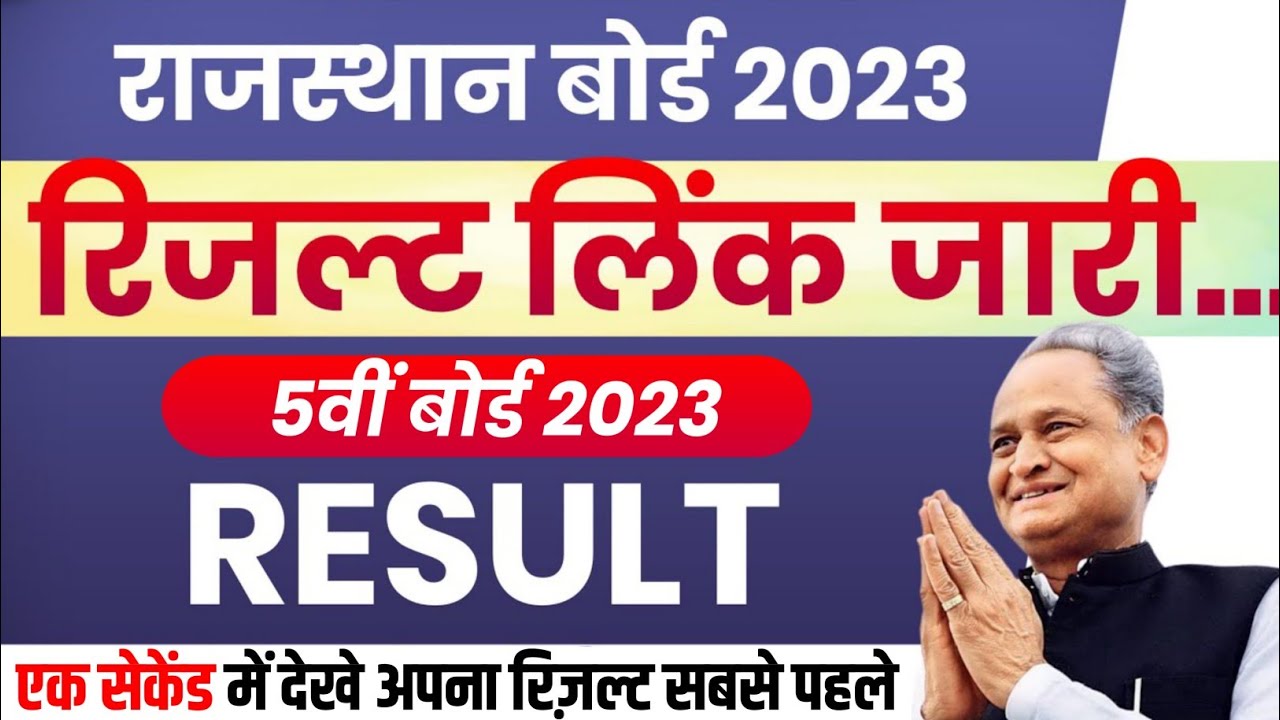 5 2023 RBSE 5th Board Result How To Check 5th 5-2023-rbse-5th-board-result-how-to-check-5th