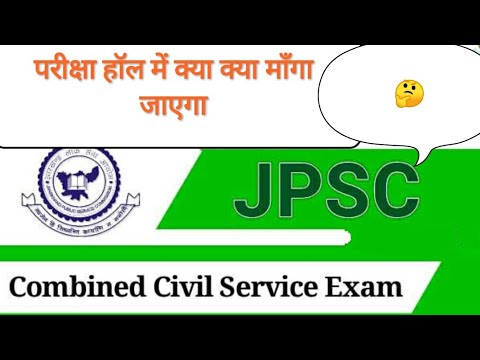 JPSC CSE ADMIT CARD 2021 || JPSC CSE PRELIMS ADMIT CARD DOWNLOAD 2021 ...