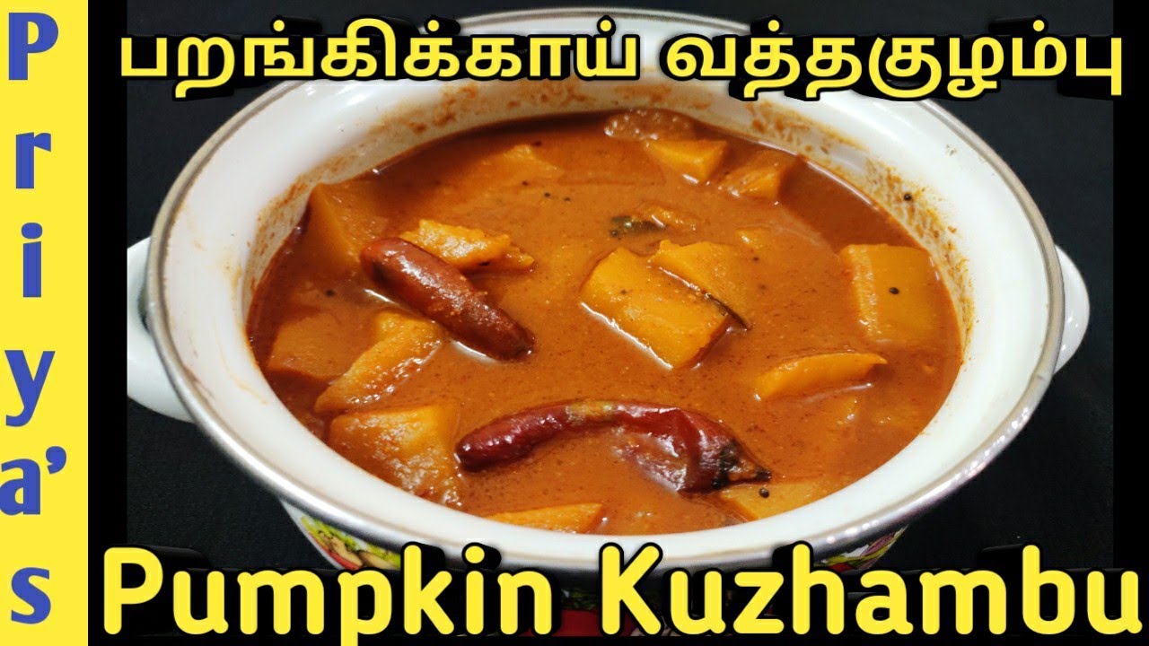 Parangikai Vatha Kuzhambu Recipe | Parangikai Puli Kulambu | Yellow ...