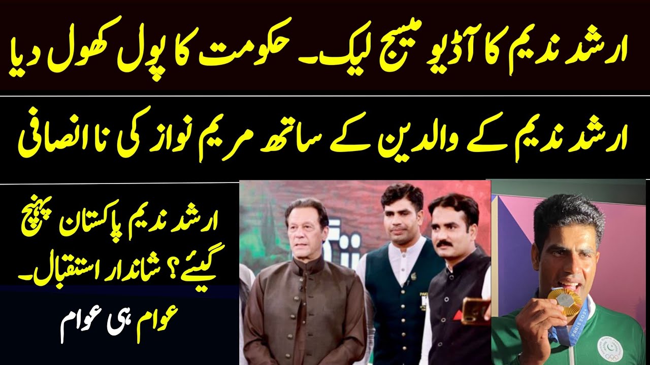 Arshad Nadeem Reached Pakistan || Arshad Nadeem latest video - YouTube