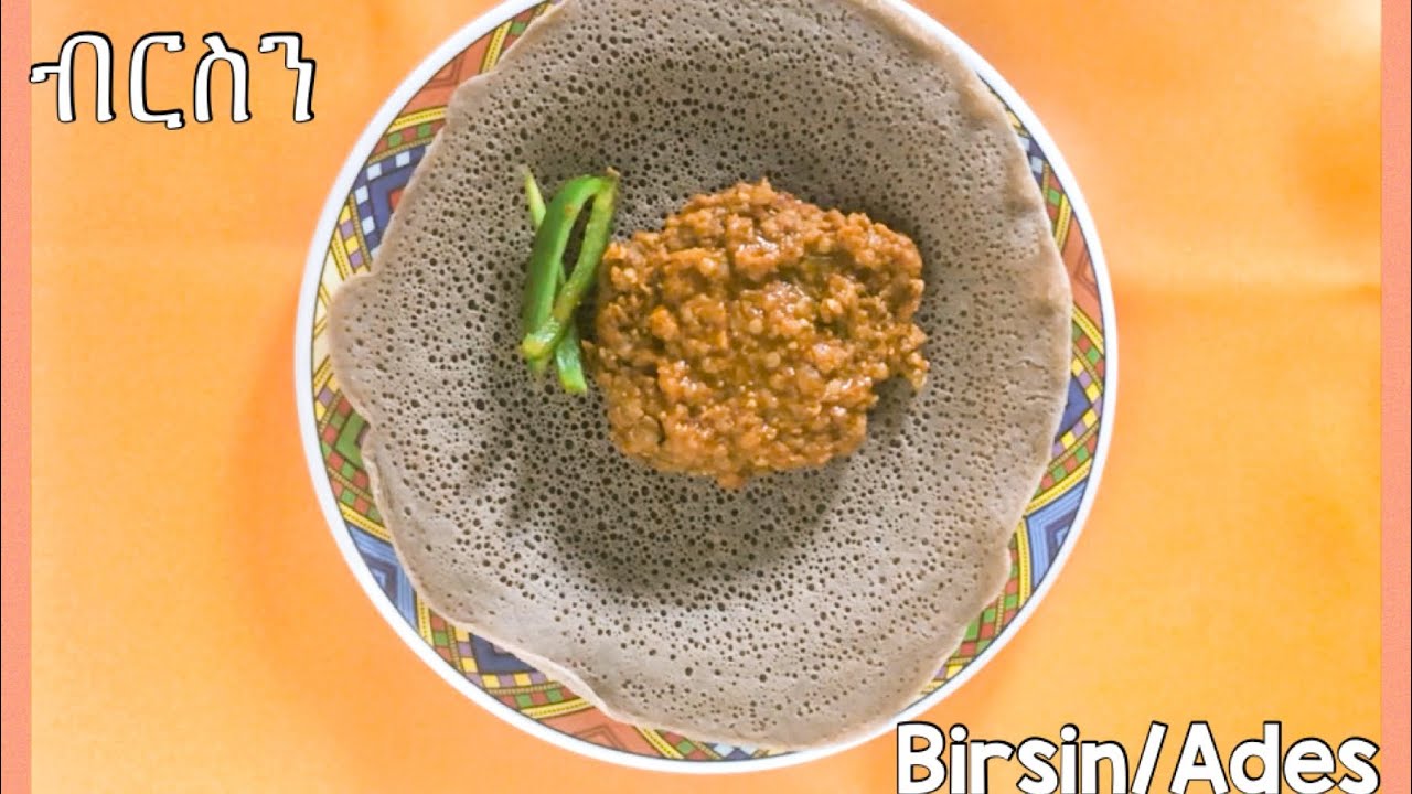 Birsin(ብርስን) A Spicy Lentil dish - YouTube