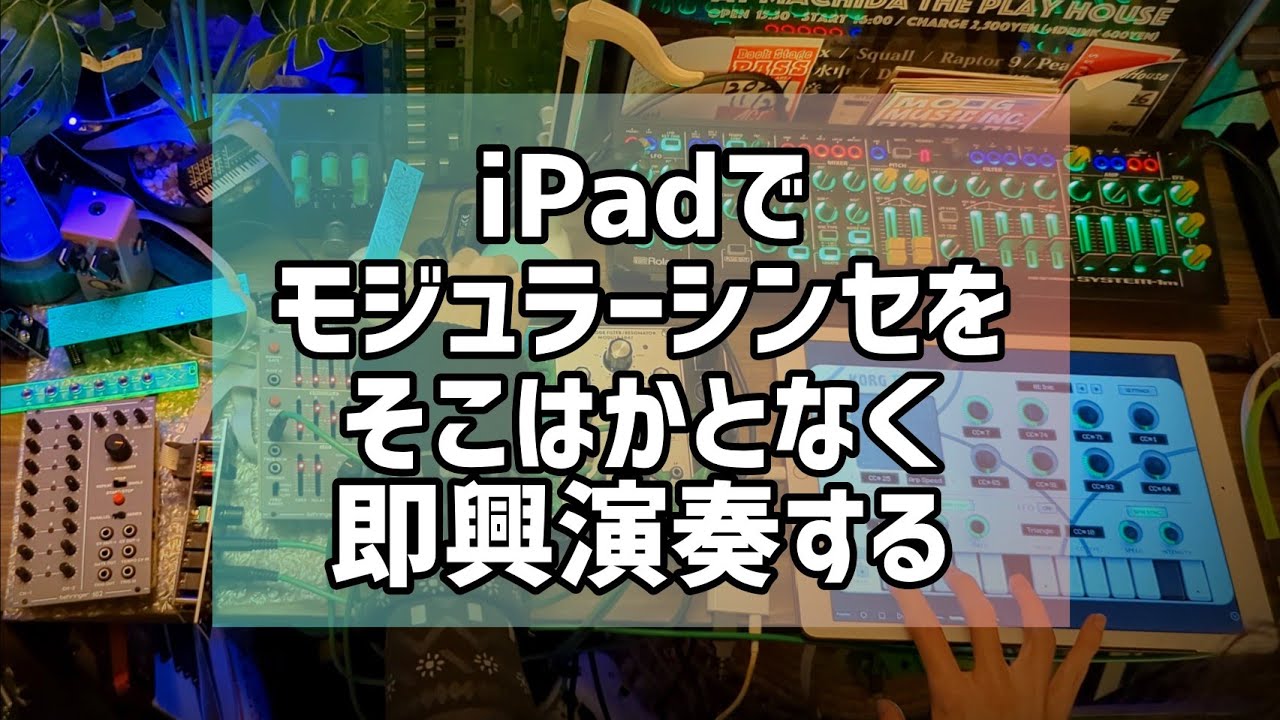 Modular Synthesizer with iPad(KORG Gadget) - YouTube