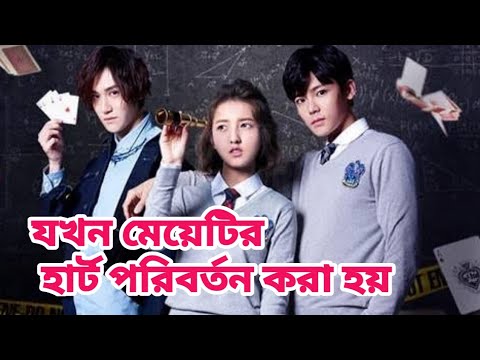 Inference Notes Movie Explain In Bangla Korean Drama Bangla - YouTube