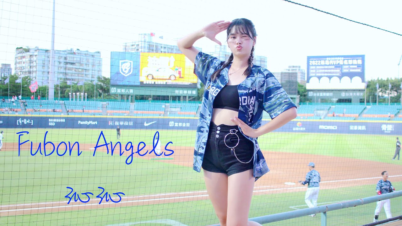 【黑鼠】20220814 富邦悍將 Fubon Guardians Fubon Angels 沁沁 王正棠 范國宸 林益全 應援曲 We Will Win 主題日 全面攻戰 - YouTube