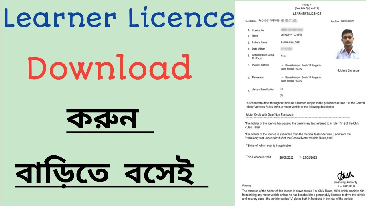 How to Download Learner Licence Online 2022 | Download learning licence ...