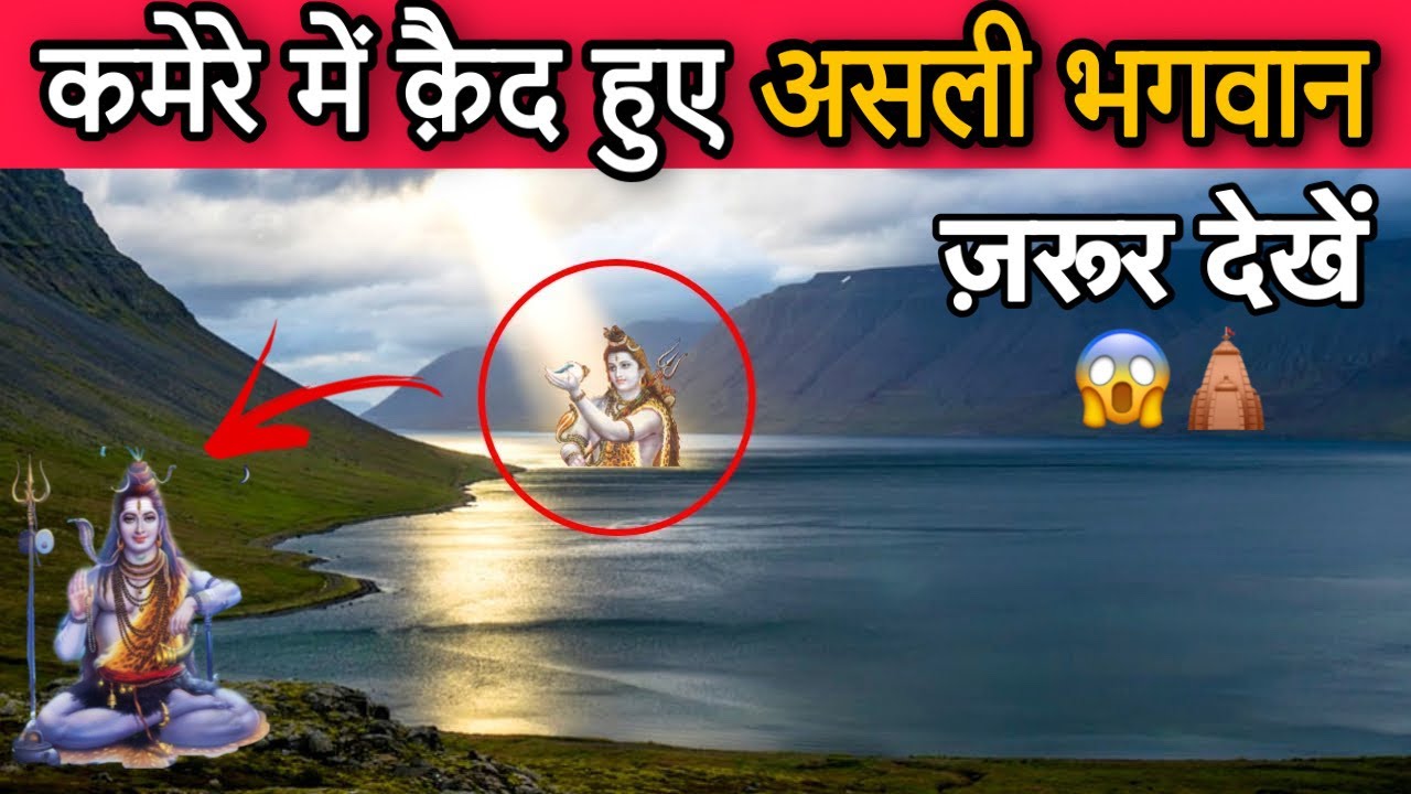 Top Real Hindu God Caught On Camera In hindi | Real Hanuman Ji Caught ...
