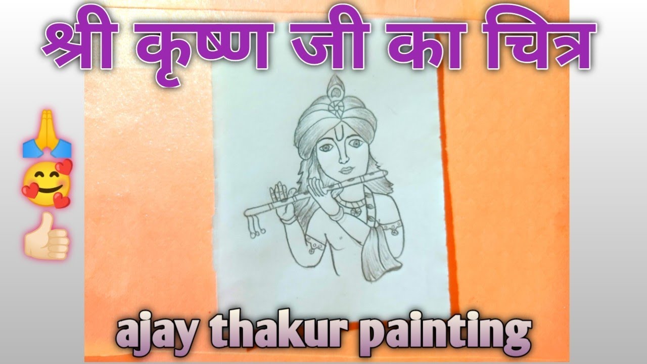 bal gopal drawing easy || Krishna drawing kaise banaye easy step by ...