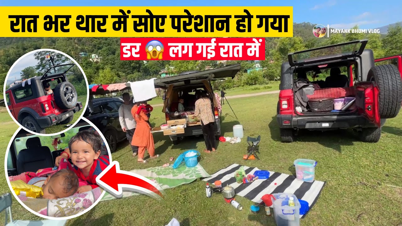 Naman Nahi Soya Car Main 😲 Raat Bhar Presaan Huye | पहली बार कार में ...