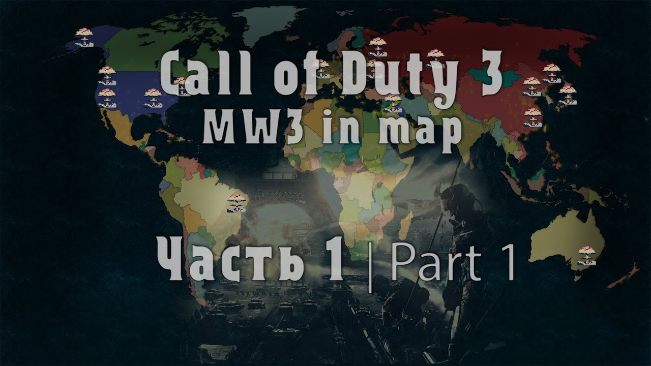 Сюжет CoD MW3 на карте мира | Часть первая | The plot of Call of Duty ...