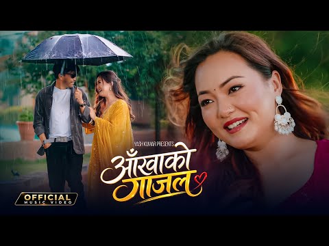 Aakhako Gajal | Official Music Video | New Nepali Song | Yash Kumar | Smita Pradhan | 2026 | 4K