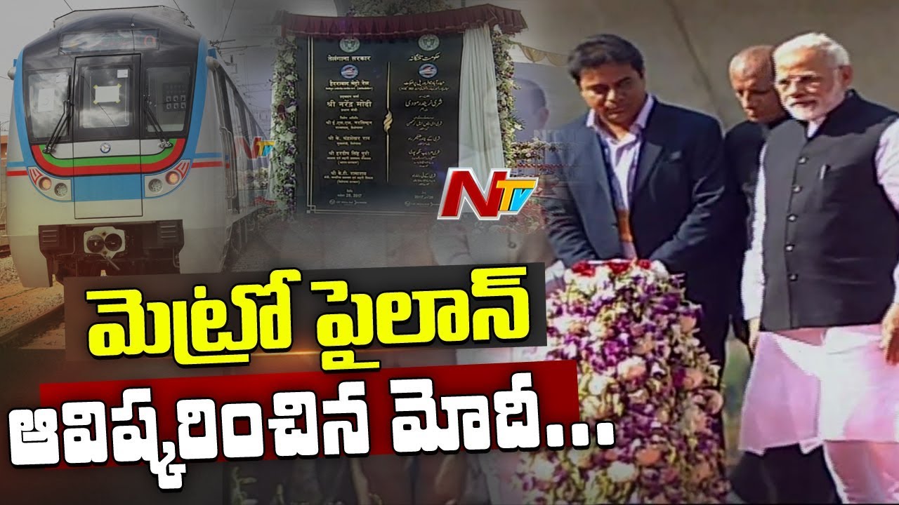 PM Narendra Modi Inaugurates Hyderabad Metro Rail Pylon at Miyapur || # ...