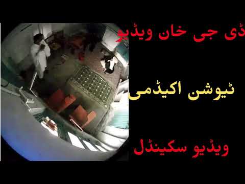 Dg khan video Scandal | Dg khan tution academy scandal |dera ghazi khan scandal video