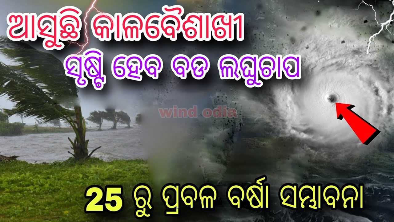 Another Major Winter Storm Is Coming, kalbaisakhi rain lightning in ...