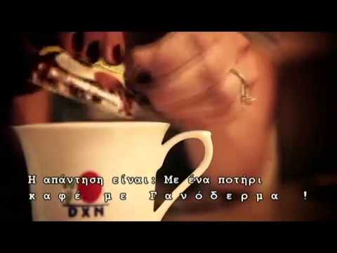 Η θεραπευτικες Ιδιοτητες Του Ganoderma Lucidum - YouTube