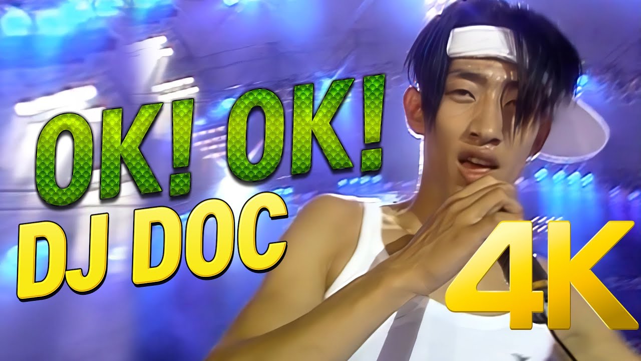 [4K] DJ DOC - OK! OK! 1996 드림콘서트 4K AI Upscaling - YouTube