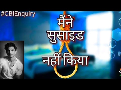 SSR Suicide Or Murder?? | JusticeForSSR | Sushant Singh Rajput Was ...
