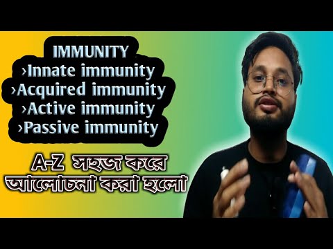 Immunity || Innate Immunity and Acquired Immunity in Bangla - YouTube
