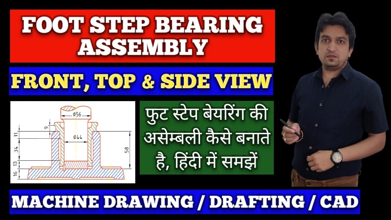 foot step bearing assembly drawing || foot step bearing assembly - YouTube