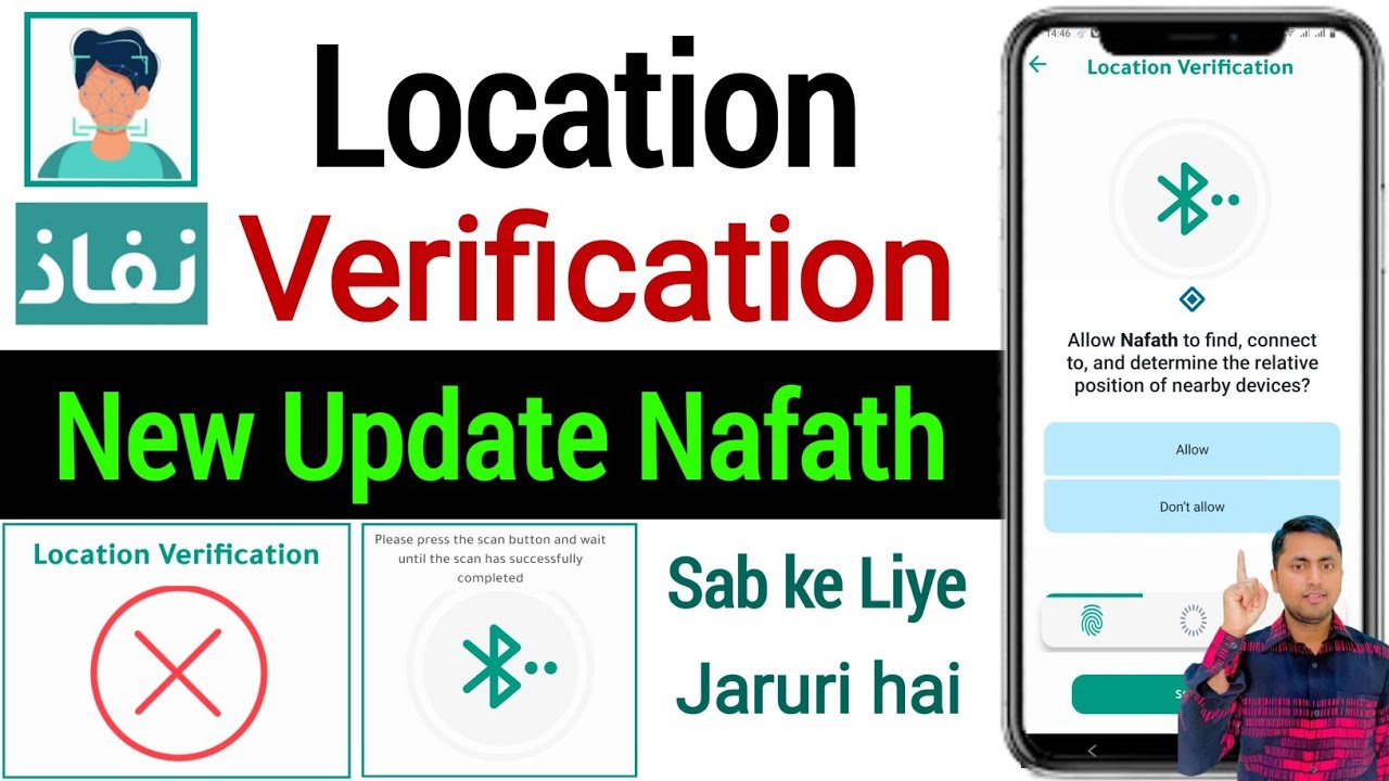 Nafath app new update | Nafath location verification | Nafath app ...