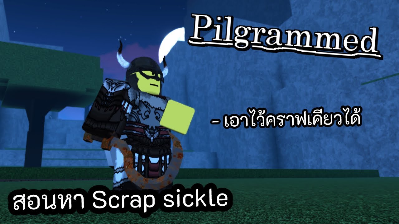 Roblox Pilgrammed สอนหา Scrap sickle เอาไว้คราฟเคียวได้ - YouTube