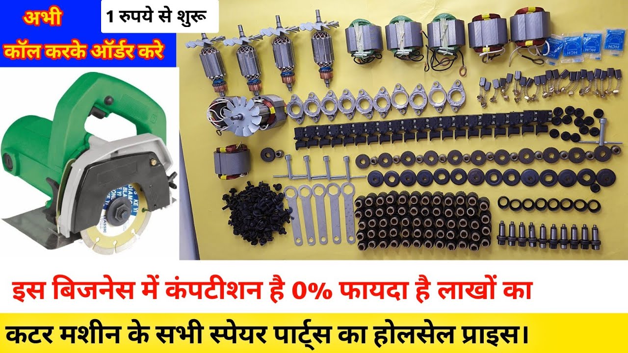 Cutter machine spare parts | cutter machine spare parts wholesale price ...