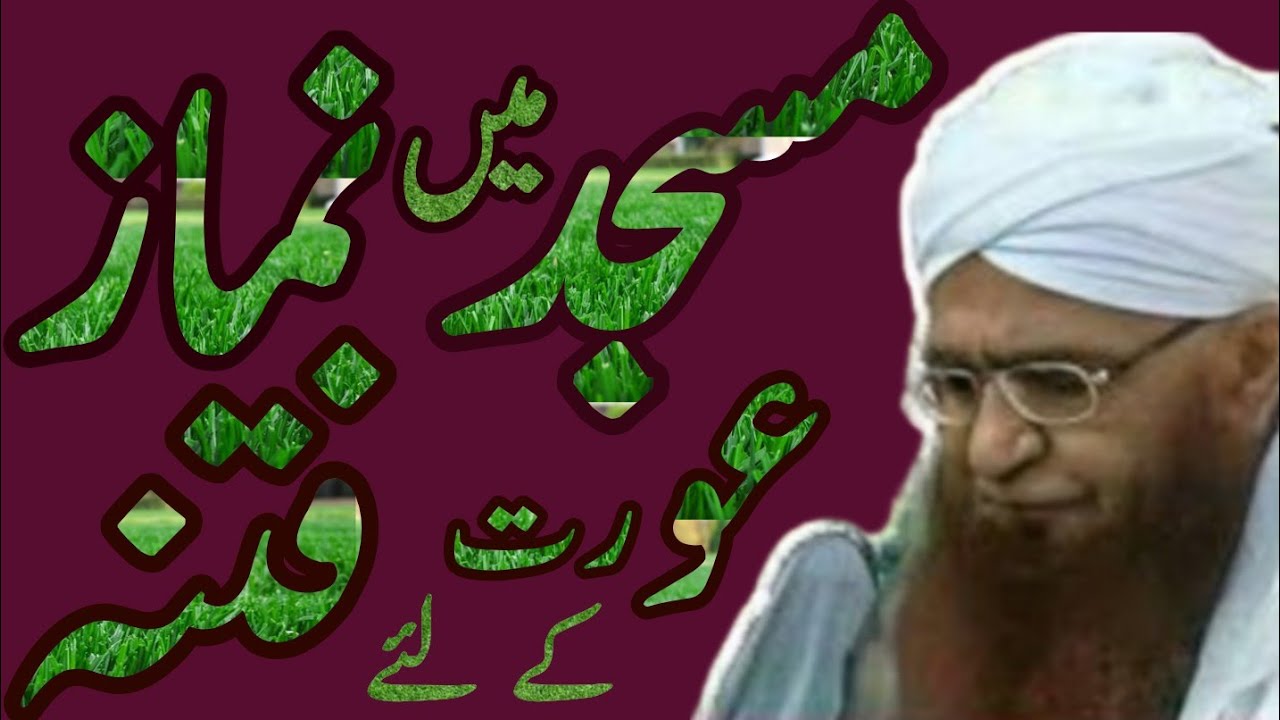 Namaz || Namaz Ahle Tashi || Namaz Ahle Hadees || Namaz Ahle Sunnat ...