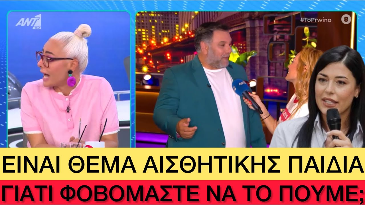 Ότι δε θέλουν να βλέπουν... ΧΟΝΤΡΟΥΣ είπαν πάνω - κάτω στου Λιάγκα ...