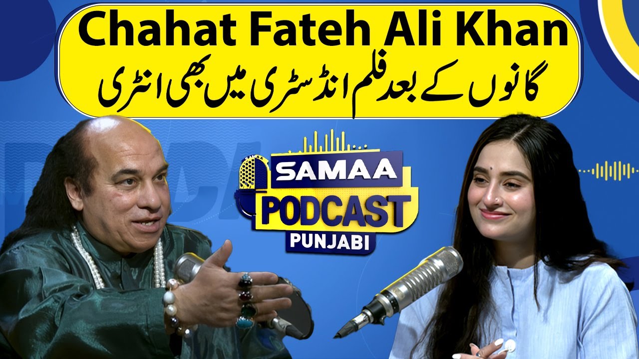 Eid-ul-Fitr 2025 Special | Chahat Fateh Ali Khan's Podcast with Ukasha ...