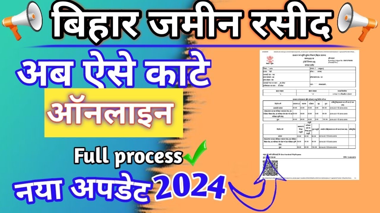 Bihar Government Online Jamin Rashid ||New Update process 2024 || Kaise ...