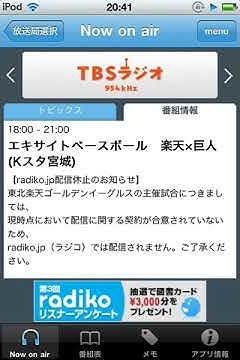 TBSエキサイトベースボール 楽天×巨人（2011/5/17 18:00～） - YouTube