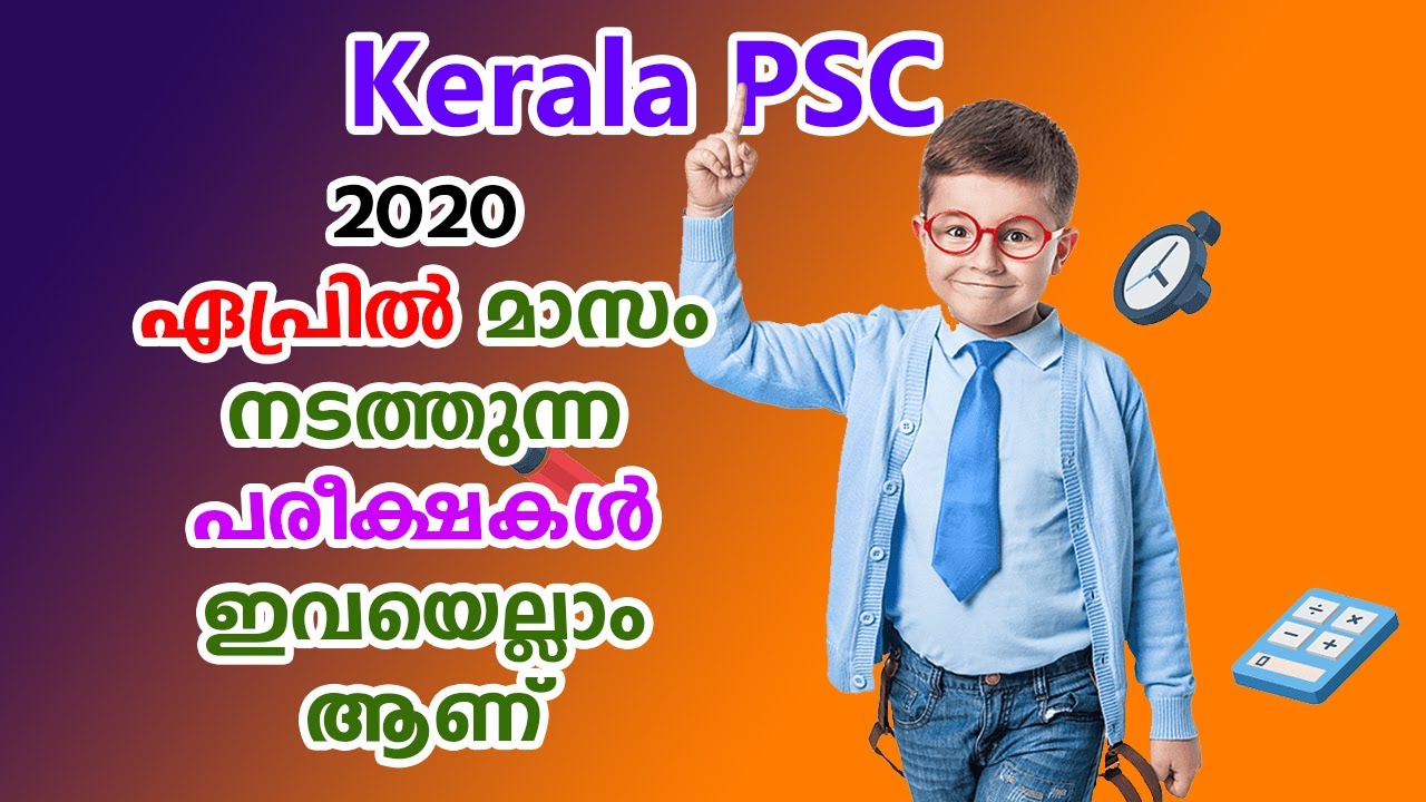 Kerala PSC Examination Program For the Month of April 2020 | Easy PSC ...