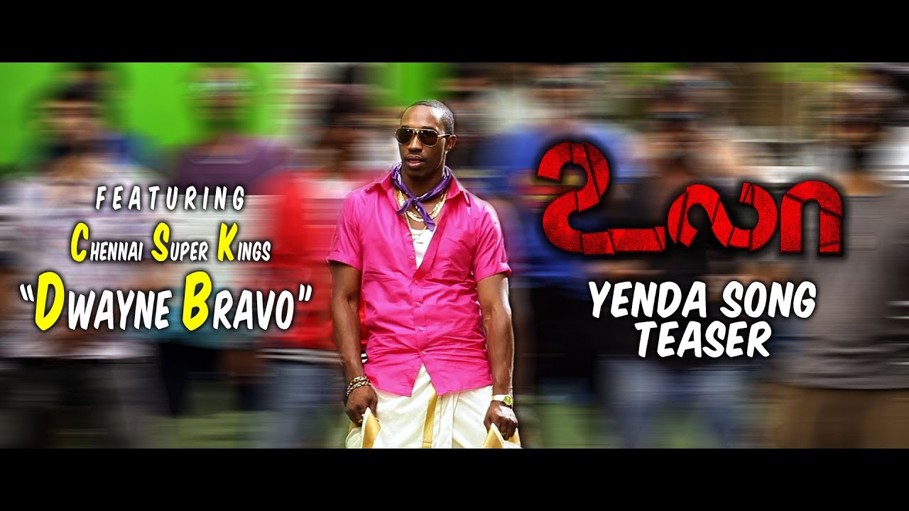 Bravo in ULA Yenda Song Official Teaser - YouTube