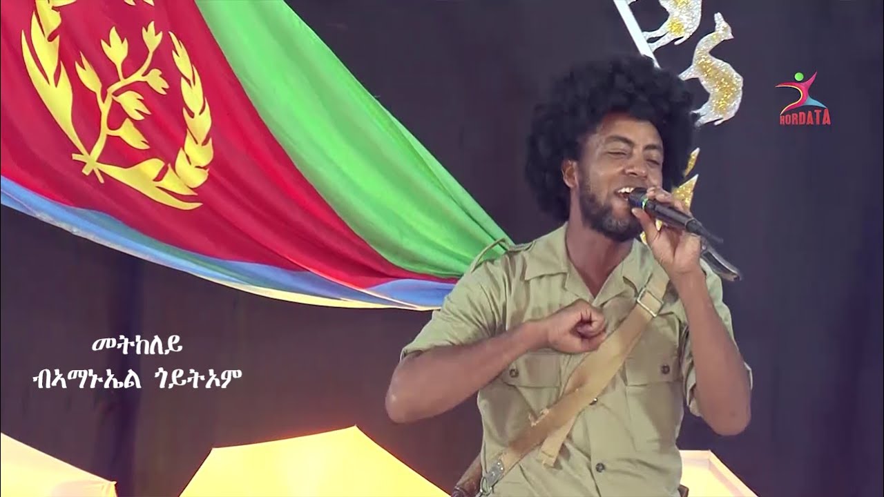 Amanuel Goitom - Metkeley | መትከለይ - ኣማኑኤል ጎይትኦም - New Eritrean Tigrigna ...