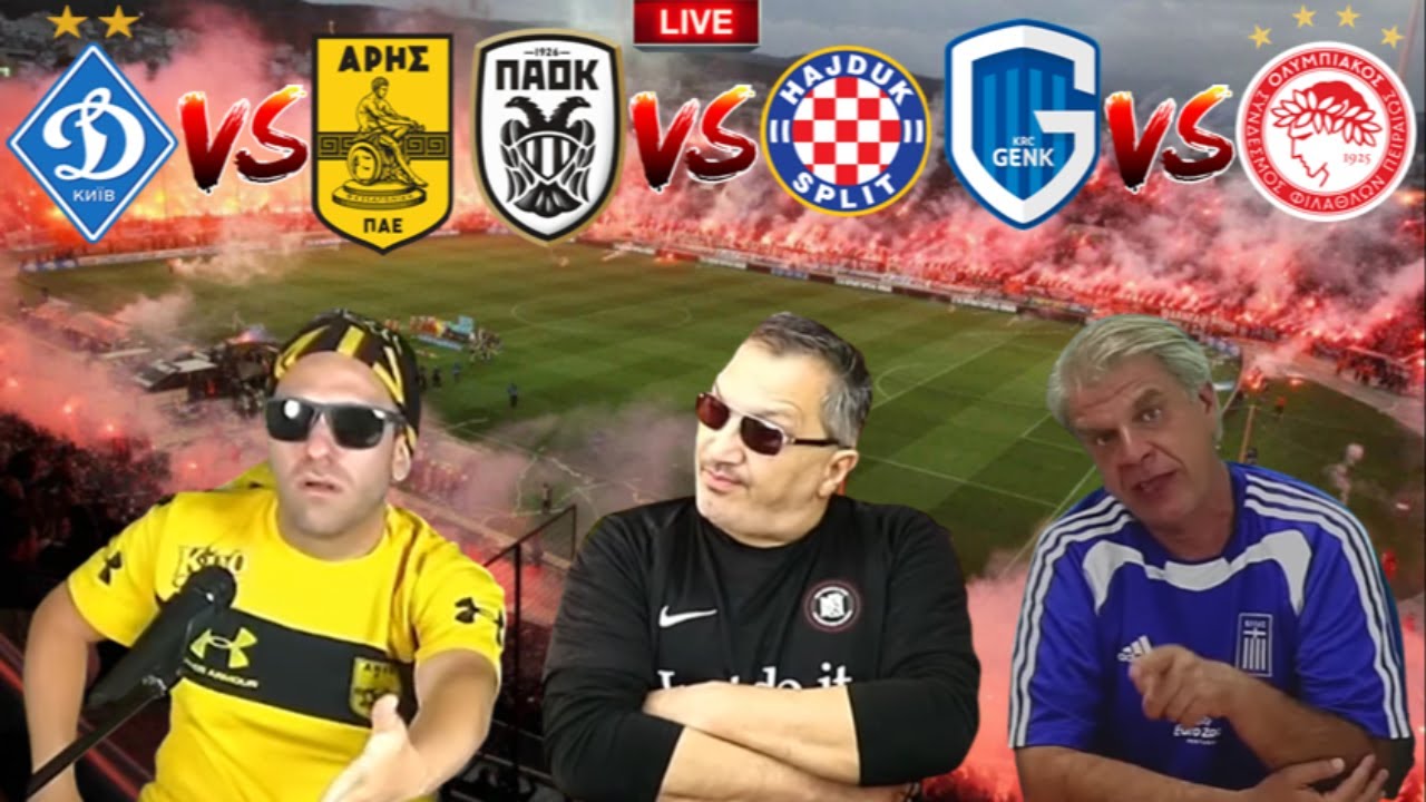 Live σχολιασμός ΝΤΙΝΑΜΟ-ΑΡΗΣ & ΠΑΟΚ-ΧΑΙΝΤΟΥΚ & ΓΚΕΝΚ-ΟΣΦΠ με Χατζηνάκο ...