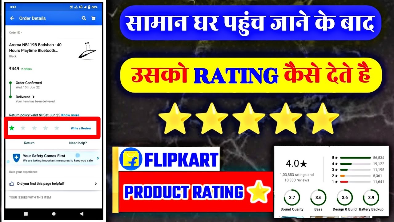 Flipkart Se Product Dilivery Ho Jaane Ke Baad Usko Rating Kaise Kare ...