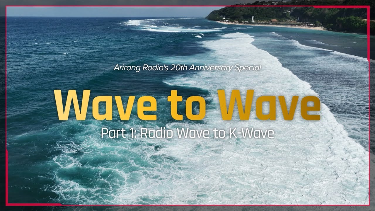 [Arirang Special] Arirang Radio’s 20th Year Special 'Wave to Wave - Part 1. Radio Wave to K-wave ...