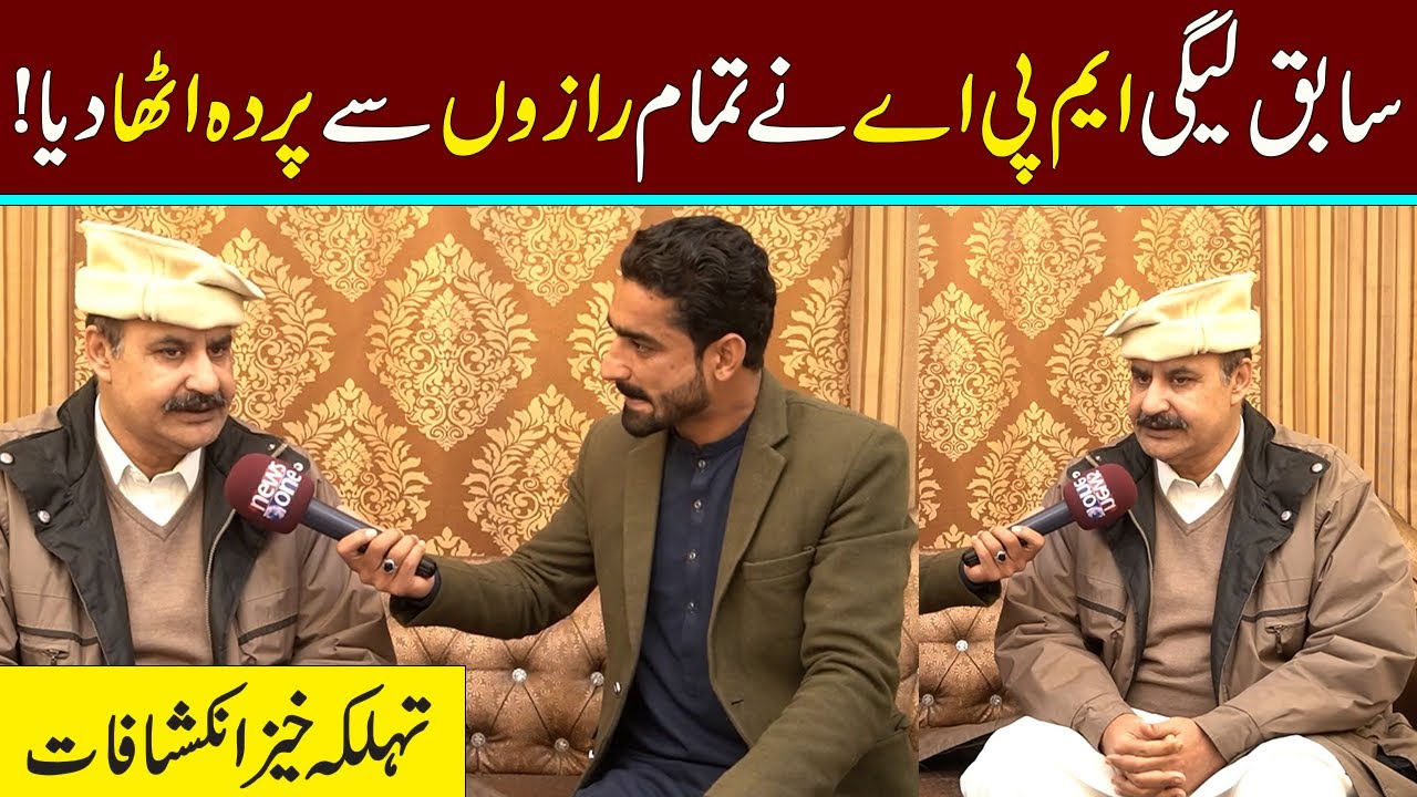 Exclusive Interview with PMLN's Ex-MPA from Okara - YouTube
