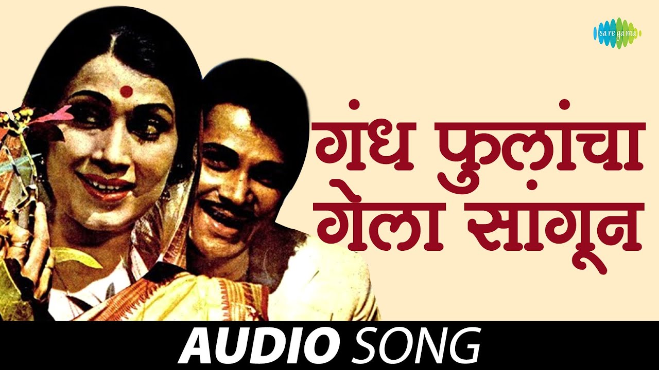 Gandh Phulancha Gela Sangun | गंध फुलांचा गेला सांगून | Asha Bhosle ...
