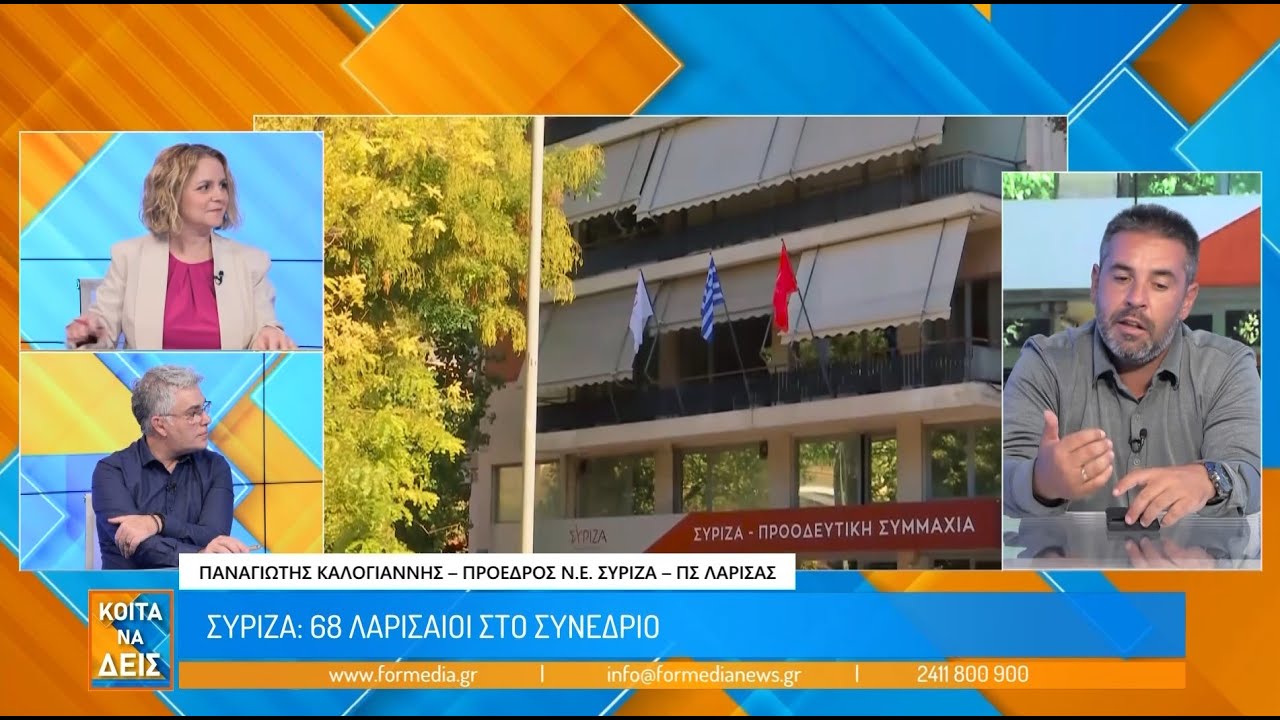 Π. Καλογιάννης : Υπέρ της πλειοψηφίας των «87» το 68% των Λαρισαίων ...