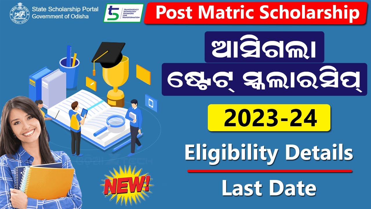 Post Matric Scholarship 2023 24 Odisha State Scholarship Portal post-matric-scholarship-2023-24-odisha-state-scholarship-portal