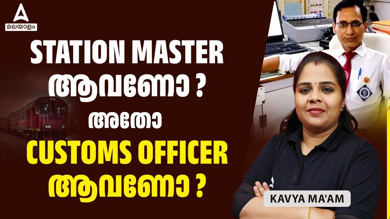 RRB NTPC Station Master vs Custom Officer | RRB NTPC New Vacancy 2024 ...