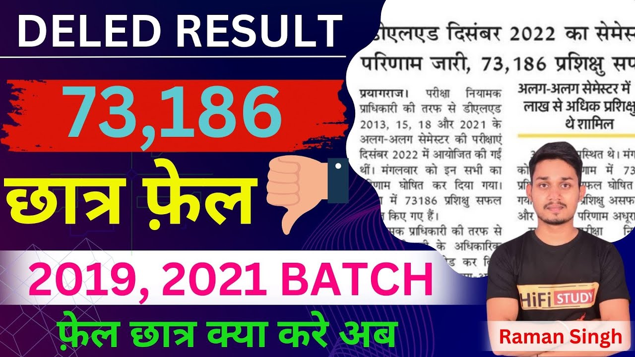 DELED Exam 2023 | DELED Result 2023 | Deled 2nd, 4th Semester Result ...