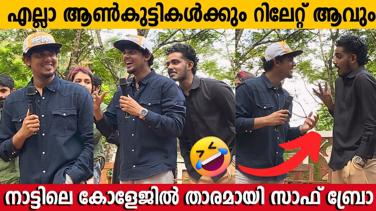 വാഴയിലെ ഏതെങ്കിലും ഒരാളുമായി നിങ്ങൾക്ക് റിലേറ്റ് ചെയ്യാൻ പറ്റും | Saaf ...