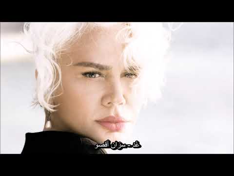 سزان أكسو- عُد (أغنية تركية مترجمة) Sezen Aksu - Geri don