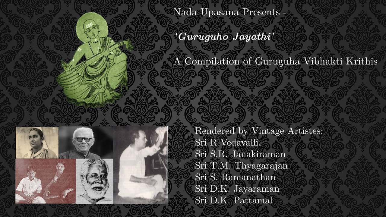 Guruguho Jayati - The Guruguha Vibhakti Krithis - YouTube