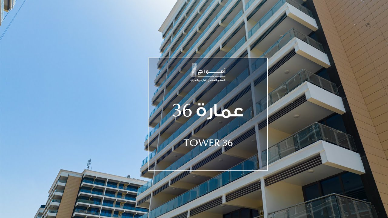 Iraq Gate Boulevard ( TOWER 36) - YouTube